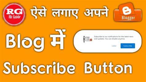 How To Add Web Push Notification On Blogger L Enable Bell Icon Push Notification Blogger Rk