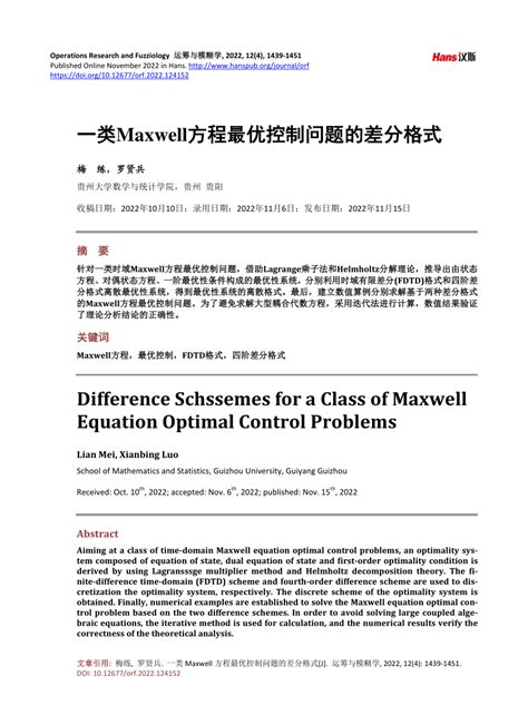 Pdf Difference Schemes For A Class Of Maxwell Equation Optimal Control Problems