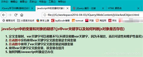 Javascript中的变量和对象的疑惑js中var关键字以及如何判断js对象是否存在js中 Var Sd 对成员变量的出现做