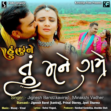 Tu Mane Game Youtube Music