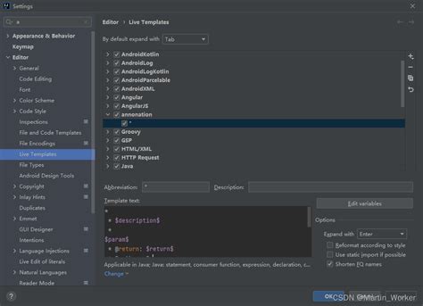 Intellij Idea基础配置与优化指南 Csdn博客
