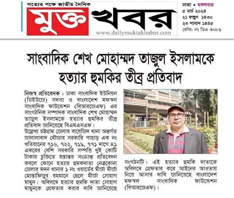 s m tajul islam posted on linkedin