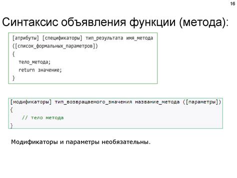 Тернарный оператор Лекция 25 презентация онлайн