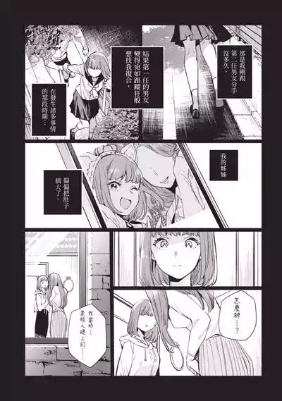 Jk Haru Is A Sex Worker In Another World 5 女高中生小春在異世界成為娼妓 5 Nhentai Hentai Doujinshi And Manga