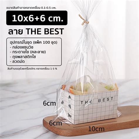 เซ็ตกล่องกระดาษใส่แซนวิช พิมพ์ลาย พร้อมถุงพลาสติกใส กระดาษไข และลวดรัด