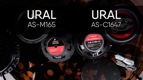URAL AS-M165 vs URAL AS-C1647 - YouTube