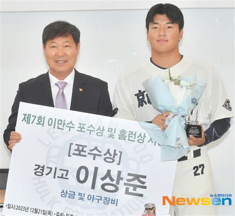 ‘이만수 포수상 수상자 포수상 이상준 경기고 포토엔hd 뉴스인코리아