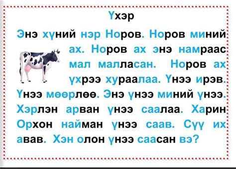 Эх хэл соёл 👋Сайн байцгаана уу👋 👩‍🏫1 р ангийн