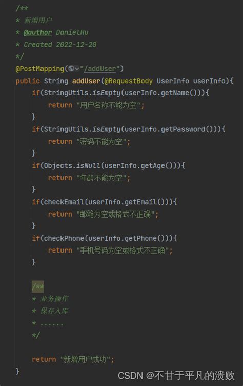 一篇文章讲清楚java 如何优雅进行参数校验java 怎样写出优雅的入参校验 Csdn博客