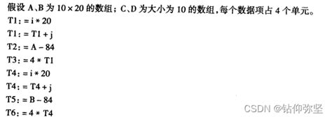 编译原理陈火旺第三版第七章课后题答案 编译原理第三版第七章答案 csdn博客