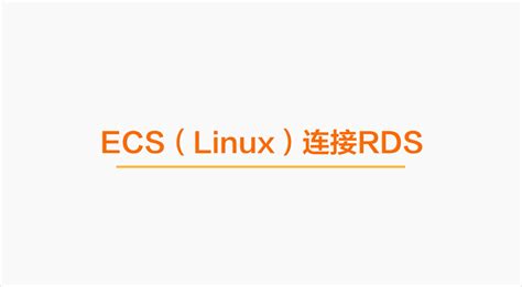 云数据库 Rds 阿里云帮助中心