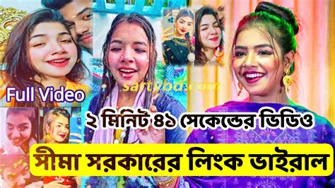 Sima Sarkar Viral Link Minute Second Full Video