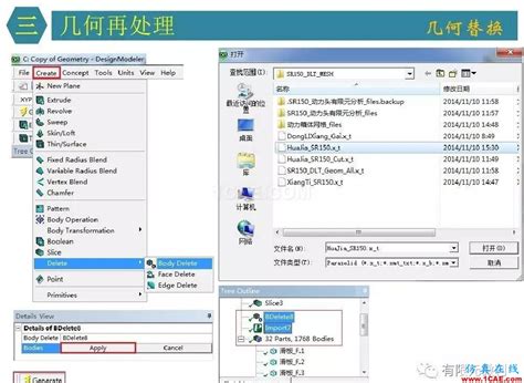 【有限元培训四】ansys workbench结构静力分析and模态分析 ansys培训、ansys有限元培训、ansys workbench培训