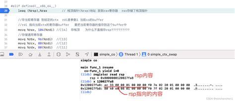 协程切换原理与实践 从ucontext api到x86 64汇编 csdn博客