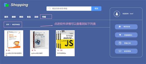 商城购物系统设计与实现Java毕业设计 SSM项目建议收藏 腾讯云开发者社区 腾讯云