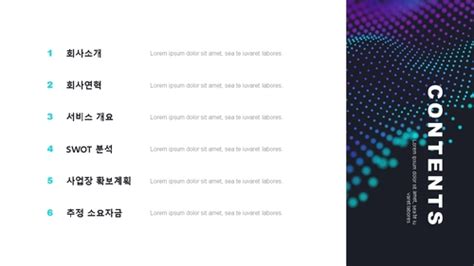 Ppt 발표자료 빠르게 만드는 방법은 디자인 표준 사업계획서 템플릿으로 10분 완성 예스폼 Ppt