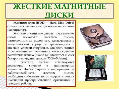 Виды памяти: назначение, принцип работы - online presentation