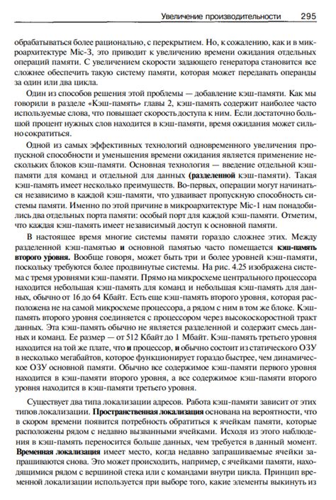 Почему книга Эндрю Таненбаума «Архитектура компьютера» вредна для ...