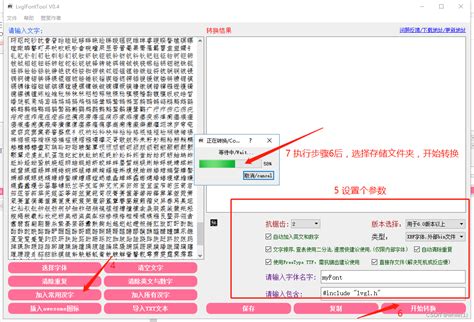 esp32基础应用之lvgl显示中文 esp32 lvgl字库 csdn博客