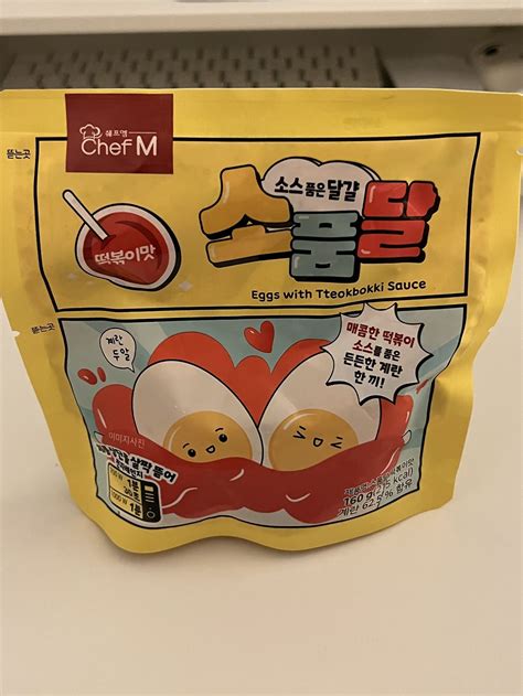 먹고 살자고 하는 짓인데 떡볶이 소스를 품은 달걀 Daum 카페