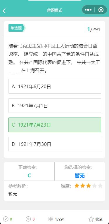 github kesixin questionwechatapp 微信小程序，考试小程序，答题小程序，刷题小程序。毕业设计小程序，有前后