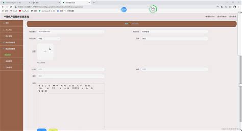 Java计算机毕业设计（附源码）个性化产品服务管理系统（springbootmysqlmaven论文 Csdn博客