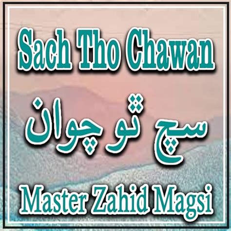 Play Sach Tho Chawan By Master Zahid Magsi On Amazon Music