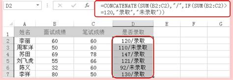 Excel文本函数concatenate用法和实例教程 天天办公网