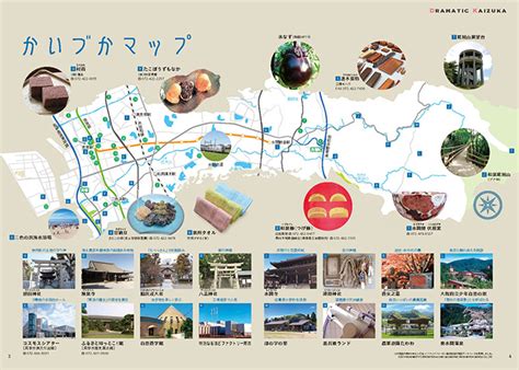 貝塚 観光パンフ 多言語対応とデジタル＆グラフィック制作は、シーズ（cs）