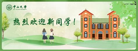 Sysu Collegiate Programming Contest 2020 Online · Wu Kan