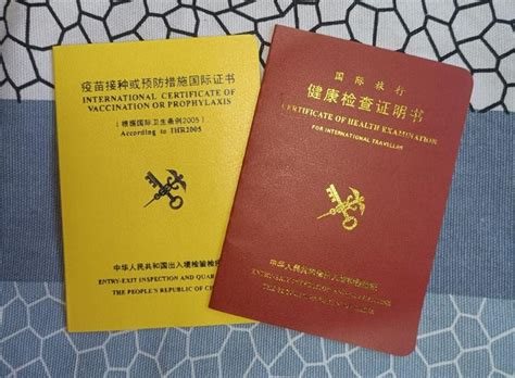 国际旅行健康证明 疫苗接种国际证书办理指南 知乎
