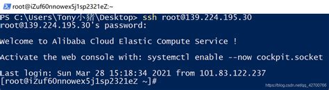 阿里云ecs云服务器 安装部署mysql图文阿里云ecs安装mysql Csdn博客 阿里云ecs云服务器 安装部署mysql图文阿里云ecs安装mysql Csdn博客