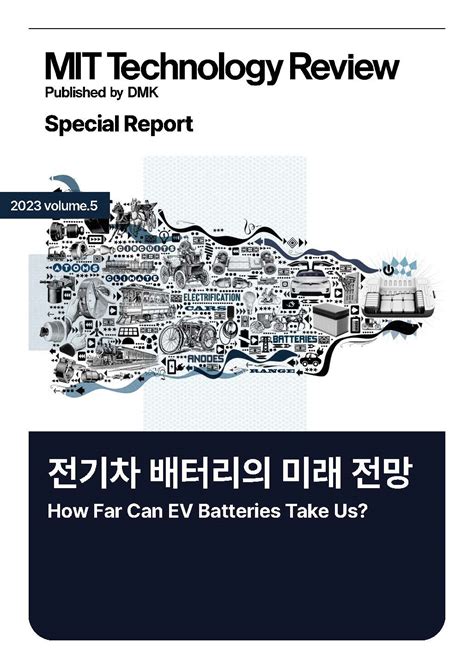 전기차 배터리의 미래 전망 Mit 테크놀로지 리뷰 Mit Technology Review Korea