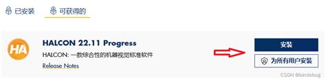 Halcon 安装教程halcon官网 Csdn博客