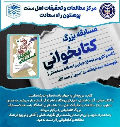 ‎پوهنتون راه پوهنتون راه سعادت Rah E Saadat University