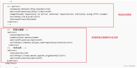 idea配置本地maven详细教程 idea设置maven仓库位置 csdn博客