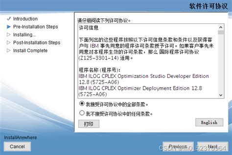 cplex的下载和安装 cplex下载安装 csdn博客