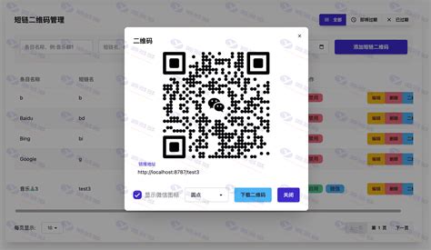 微信群永久二维码生成工具源码全开源带配置安装图文教程 源多多资源网