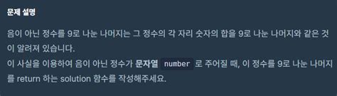 프로그래머스 코딩테스트 Java Lv0 9로 나눈 나머지