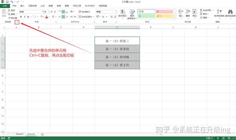 如何在excel中合并单元格并保留内容？ 知乎