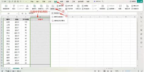 Excel中利用数据有效性设置控制输入字符长度（以手机号、身份证号为例） 趣帮office教程网
