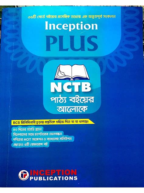 Inceptions Plus Part 01 Pdf