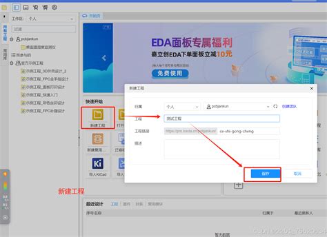 立创eda学习 Csdn博客 立创eda学习 Csdn博客