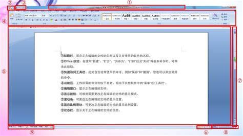 Word 2007 操作技巧与论文排版 Ppt Download