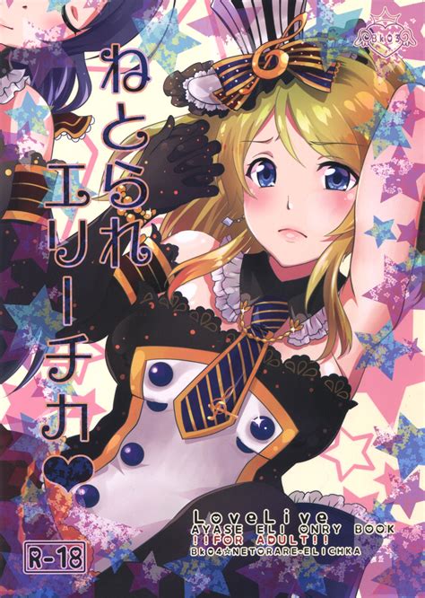 Natsuki Takatora Danbooru