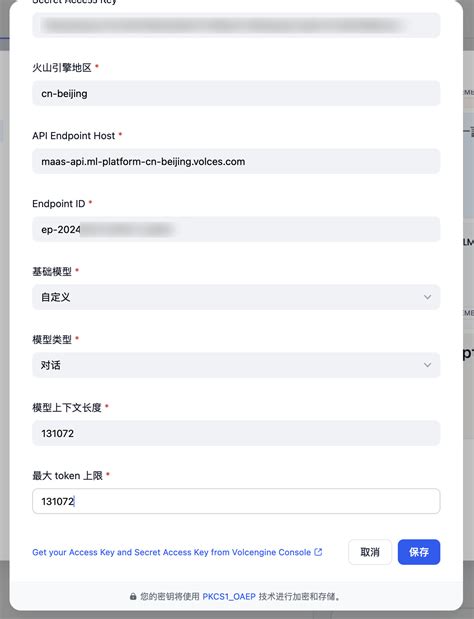 使用字节豆包大模型在 dify 上实现最简单的 agent 应用（四）：ai 信息检索 苏洋博客