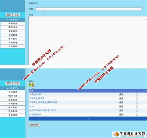 汽车管理系统的设计与实现 ASP NET SQL 含录像 NET 计算机