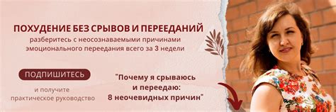 Свобода от срывов и перееданий | Привет, я Екатерина, специалист по ...