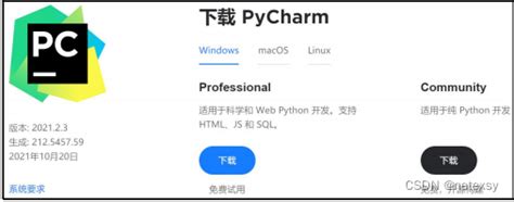 如何搭建python开发环境 python创建新环境 csdn博客