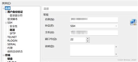 vagrant和vitrulbox创建虚拟机后使用xshell连接 xshell连接vagrant虚拟机 csdn博客